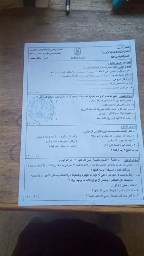 نماذج امتحانات التربية الإسلامية للصف السادس الابتدائي الترم الأول شبابيك