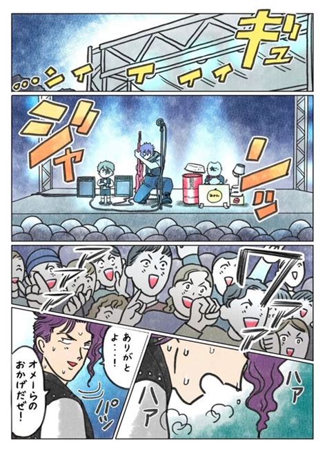 55）おしまい でこぽん吾郎 でこ先生 ねこ吾郎🍊 さんのマンガ ツイコミ仮