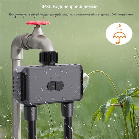 Таймер полива Tuya WIFI Smart Valve для сада и огорода с автоматическим ...