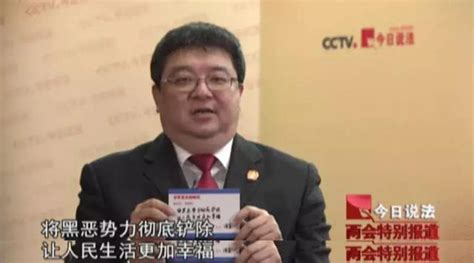 今日說法兩會全國首例「套路貸」涉黑大案深度調查，掃黑除惡專項鬥爭進行時 每日頭條