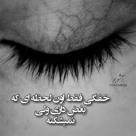 عکس پروفایل بغض و گریه عکس نوشته های غمگین و بعض