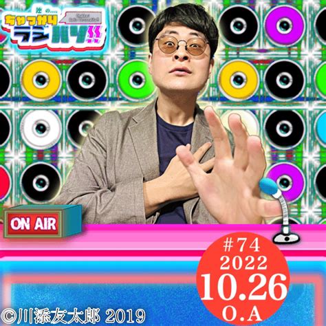迚 の 、ちゃっかりラジパソ ＃74 《 乙女の痛恨の一撃が今も眠る💤 の巻。 》2022 10 26 wed 14 10 〜 15
