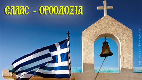 ΘΕΛΟΥΜΕ ΤΗΝ ΕΛΛΑΔΑ ΜΑΣ ΠΙΣΩ ΣΥΓΚΕΝΤΡΩΣΗ ΣΤΟ ΑΓΑΛΜΑ ΤΟΥ ΜΕΓΑΛΟΥ