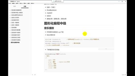 C语言图形化之easyx中音乐播放，快速上手图形和游戏编程 Youtube