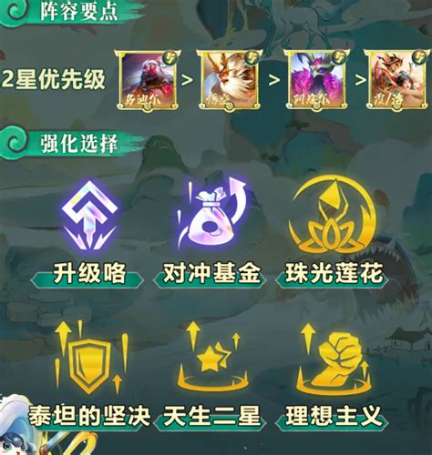 云顶之弈s11圣贤九五阵容玩法攻略 0311手游网