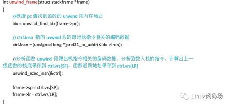 谈谈linux的栈回溯与妙用函数