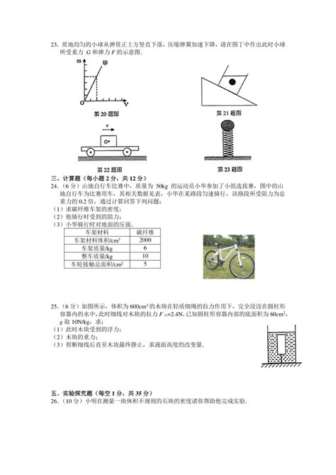江苏省苏州市立达中学2021 2022学年八年级下学期物理期末试卷（ Word版有答案）21世纪教育网 二一教育