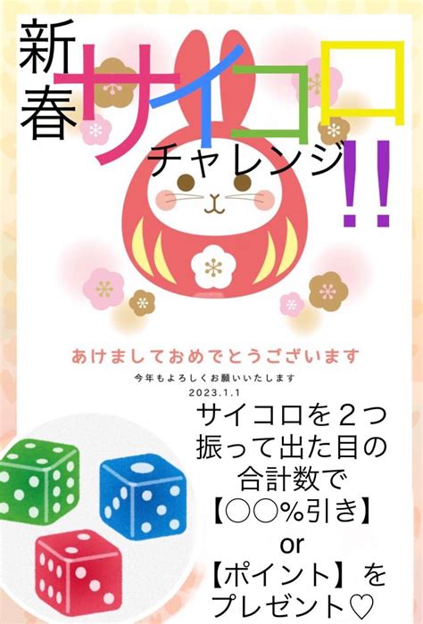 『熊谷』『深谷』『籠原』『マツエク』 20231 イベントのお知らせ ブログ 熊谷のマツエクなら提案力のエミーズサロン