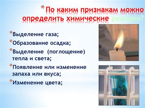 Химические реакции Классификация Повторение Online Presentation