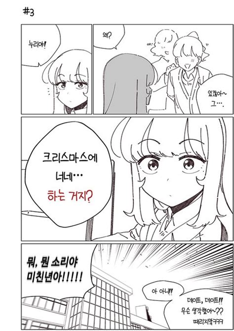 Nakta 낙타 🐫《소꿉친구가 자꾸 괴롭혀 》 2부 연재중 Nakta Cameの漫画作品一覧 古い順 2ページ目