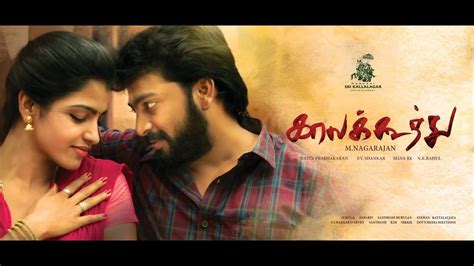 Kaala Koothu Tamil Movie Trailer Prasanna Kalaiyarasan Dhansika Srushti Dange Youtube