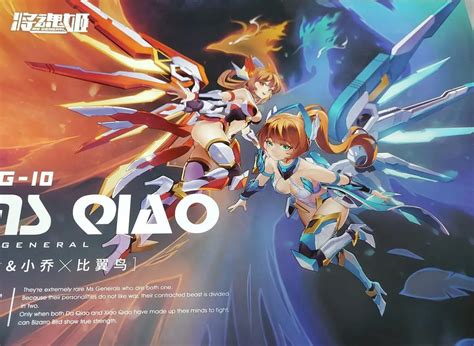 Ms General Dmg Box Ms General Mg 10 Da Qiao X Xiao Qiao Newtype