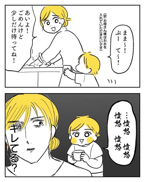 久しぶりの日記です chiiko さんのマンガ ツイコミ 仮
