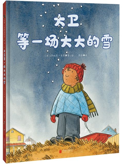 童书·新书｜穿越时间的船舶翻书党澎湃新闻 The Paper