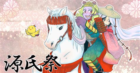 ピクイマ】 【ピクイマ】源氏祭り！【ご当地ネタ】 京悟＠ついったのイラスト Pixiv