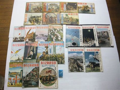【やや傷や汚れあり】戦前 歴史写真 画報躍進之日本 国際写真情報 支那事変 日支大事変 中国 満州 蒙古 徳王 愛新覚羅溥儀 汪兆銘 古地図