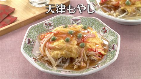 「天津もやし」の作り方【キユーピー3分クッキング】 Cbc Magazine（cbcマガジン）