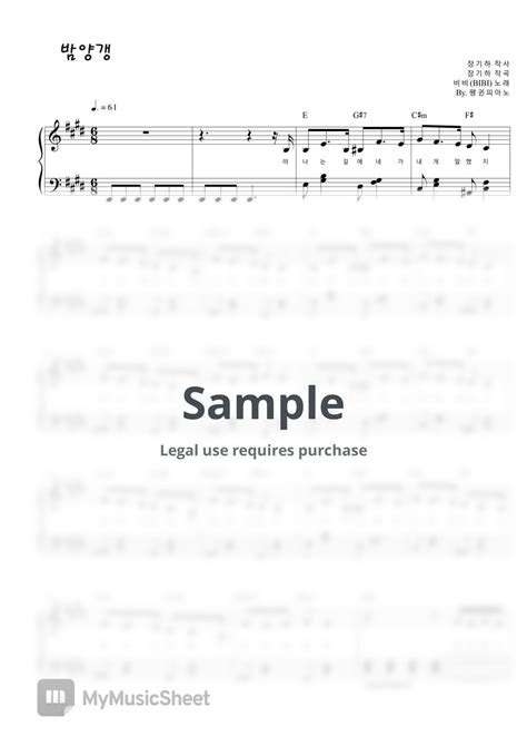 비비 Bibi 밤양갱 마장조 E Major Piano Easy Version Sheets By