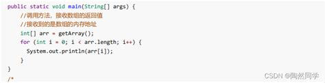 【java】数组的常见操作以及数组作为方法参数和返回值 Csdn博客