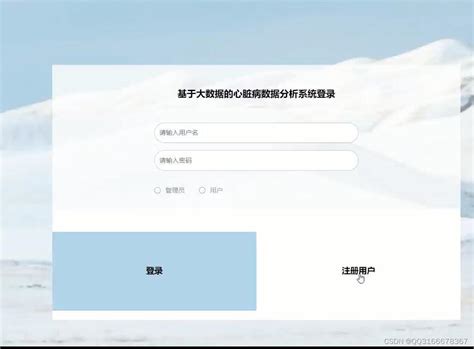 Springboot基于hadoop大数据的心脏病患者健康数据分析系统基于hadoop的疾病预测平台 Csdn博客