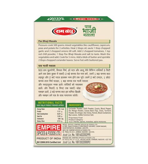 Ram Bandhu Pav Bhaji Masala Ram Bandhu