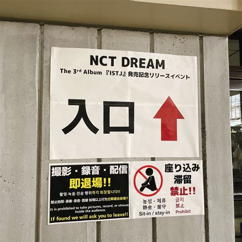 230911 NCT DREAM ISTJ リリイベ マーク サイン会に行ってきた① MARK ing彡 NCT マークを愛でるブログ