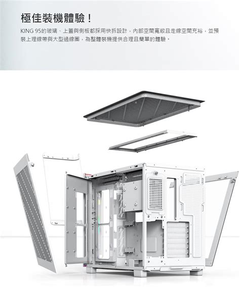 Montech 【南紡購物中心】 君主 King 95 Pro 白 全景玻璃透側機殼 Atxtype C內建風扇側2下3後1曲面玻璃