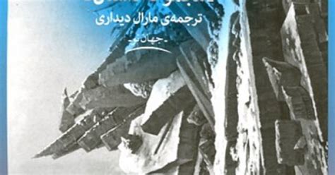 خرید آنلاین کتاب گذر از زمستان مجموعه ی داستان کوتاه اولیویه آدام