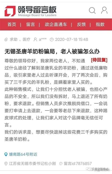 红星美羚原第一大客户关联公司曾涉嫌传销？ 知乎