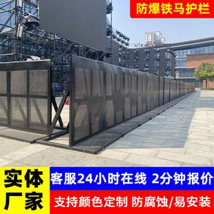 现货防爆铁马护栏移动折叠舞台围栏围挡演唱会隔离防爆栏防爆围挡 阿里巴巴