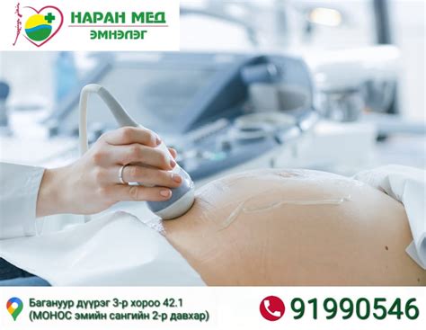 🏥 Наран Мед эмнэлэг нь эх барих НАРАН МЕД эмнэлэг Facebook