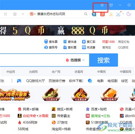 搜狗浏览器如何显示侧边栏？ 搜狗浏览器显示侧边栏的方法 极光下载站