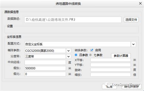 解决工程坐标系应用难题！实景三维模型和cad结合 Gis视界 图新云gis