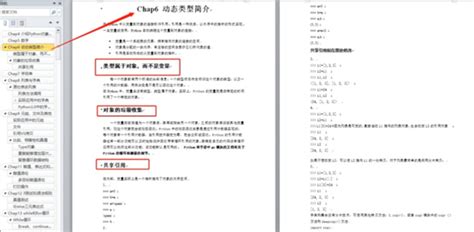 字节大佬总结的《python入门知识点》笔记，260页完整版。python零基础入门首选