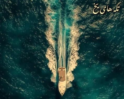 دانلود ریمیکس رپی جدید علی سورنا و بهرام و شایع و ناجی و هیچکس تکه های یخ