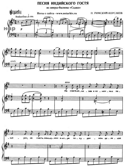 Sadko Unlocked Pdf