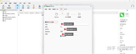 连接服务器mysql数据库 知乎