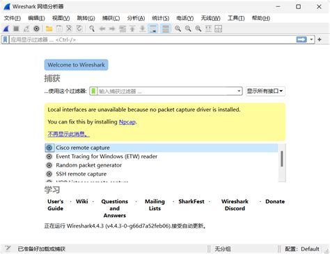 网络嗅探抓包工具 Csdn博客