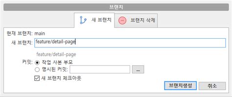 Git 팀 개발을 위한 Git Github 시작하기 Chapter 3
