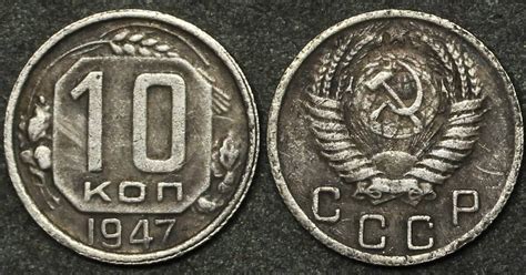 10 копеек за 2 500 000 рублей и другие 7 примеров особо ценных вещей эпохи СССР