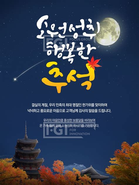 이벤트 템플릿 아이콘 유성과 보름달을 배경으로 하는 중국 레스토랑 광고