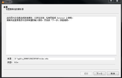 使用vlc合并音频与视频文件vlc怎么合并视频和音频不显示 Csdn博客