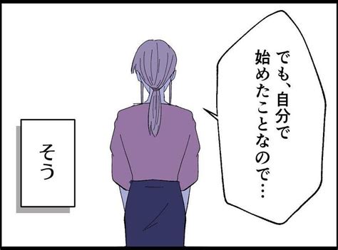 【漫画】不敵な笑みを浮かべる私「自分が始めたことです」【宝くじで3億円当たりました Vol138】 エキサイトニュース22