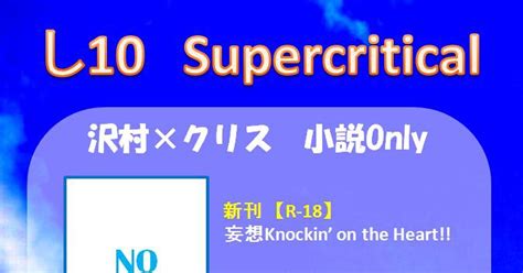 ゼッタイa2イニング 【55ゼッタイa2】おしながき【し10 沢クリ】 まぁのイラスト Pixiv