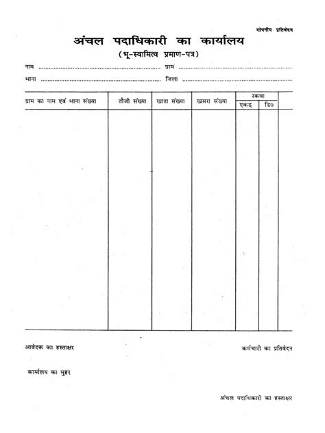 Application Form Of Lpc Bihar Pdf