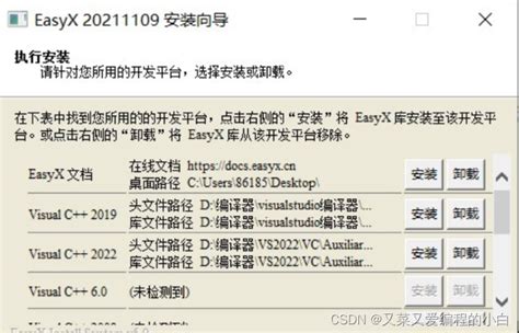 Easyx绘图库的下载easyx图形库下载 Csdn博客