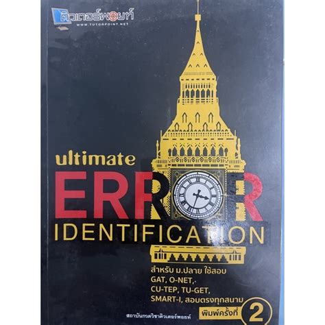 Ultimate Error Identification Shopee Thailand
