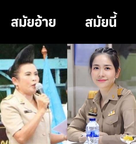 รวมพล สมัยอ้าย ผอทรงผมกะบังลม😂😂 คุณครูน่ารัก Facebook