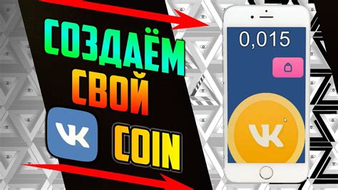 Создание игр за 0 рублей ВК коин Как сделать игру на андроид Youtube