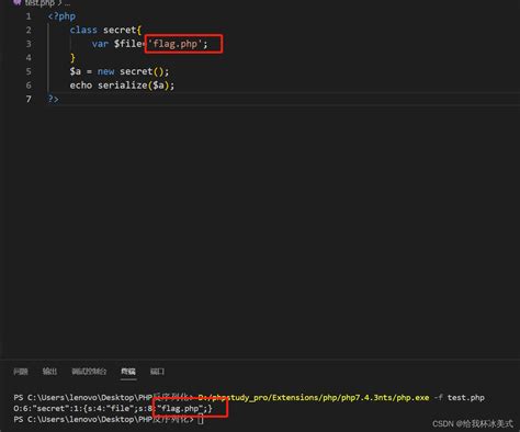 Php反序列化 Wakeup绕过